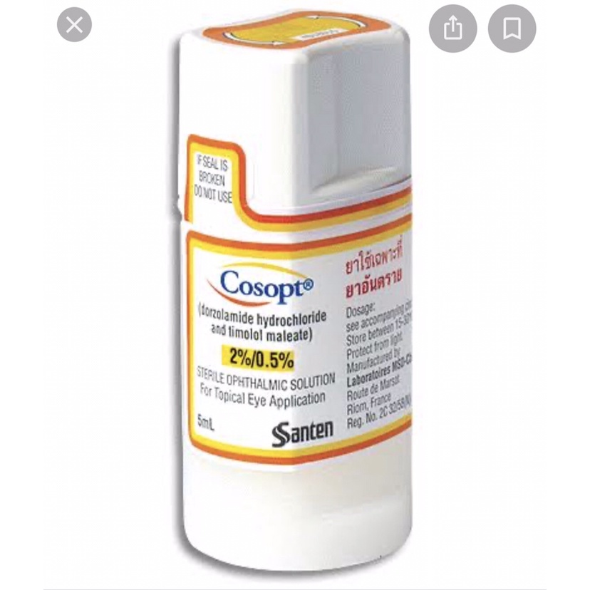การประกันคุณภาพ สินค้าใหม่ พร้อมส่งทุกวัน Cosopt ขนาด 5 ML สำหรับผู้มี ...