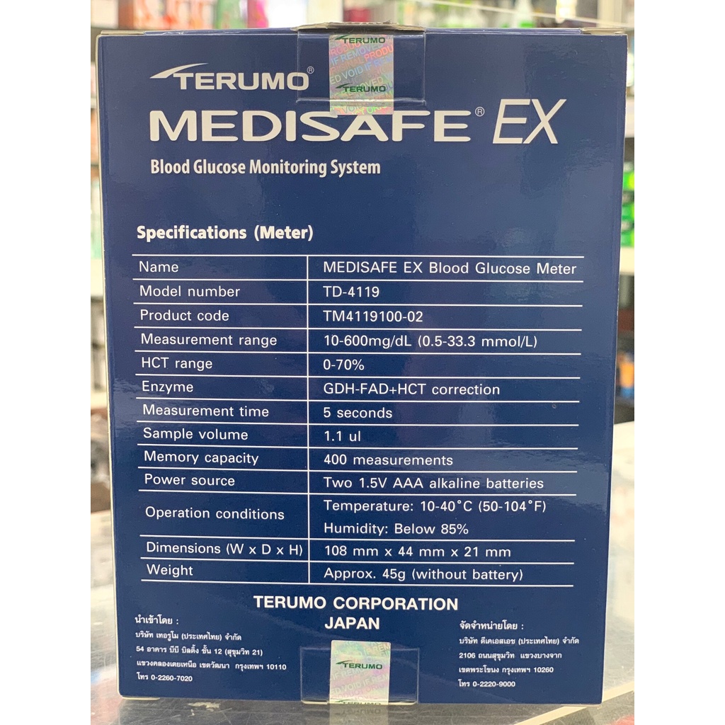 GCH Terumo เครื่องตรวจน้ำตาลในเลือด รุ่น Medisafe EX (แถมฟรี แผ่นตรวจ ...