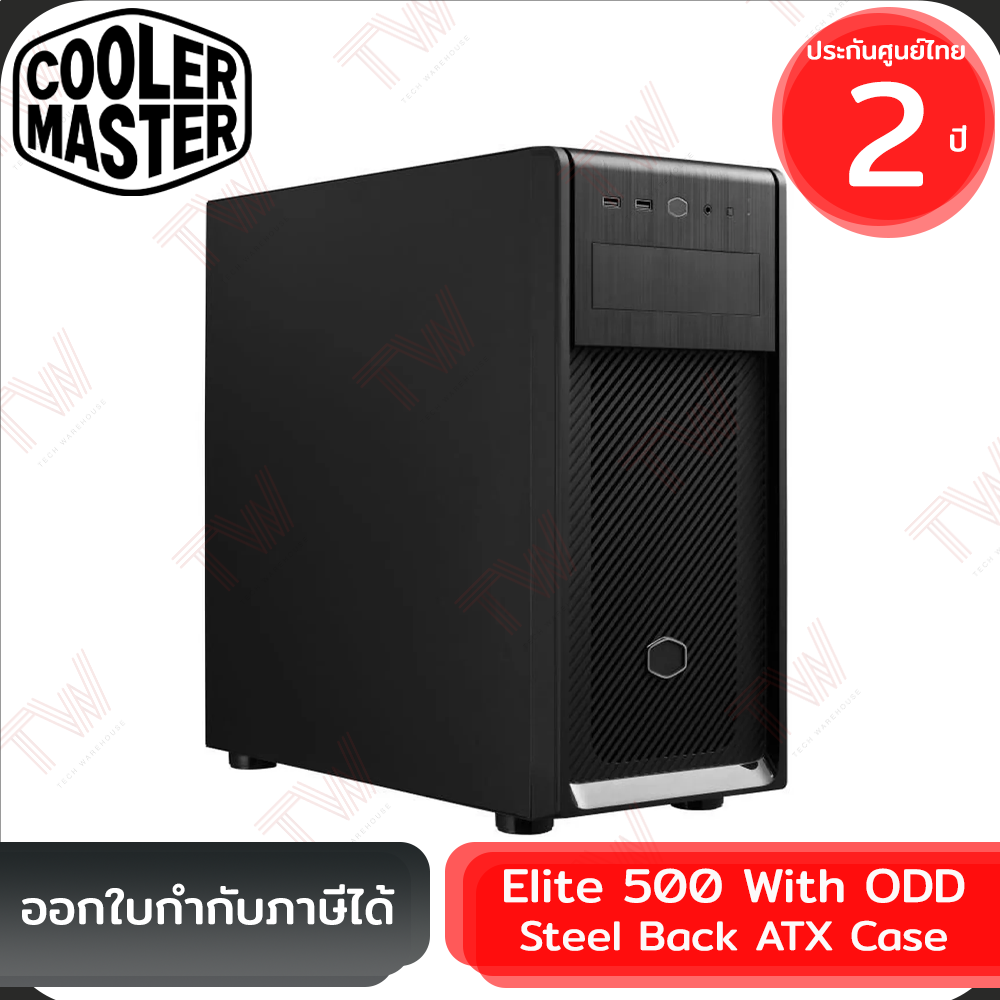 Cooler Master Mid Tower PC Case Elite 500 With ODD Steel เคสคอมพิวเตอร์ ...