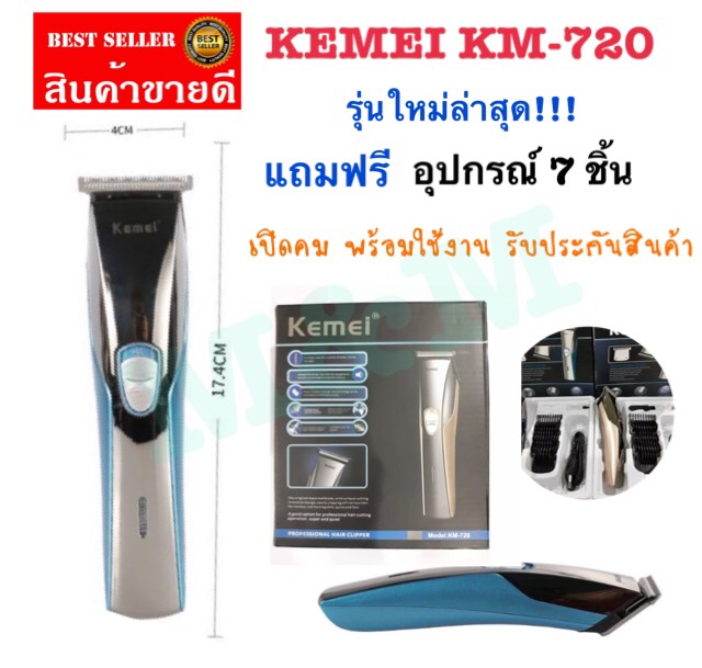 ปัตตาเลี่ยน kemei / KM-720 ปัตตาเลี่ยน แบตเตอเลี่ยนไร้สาย ปัตตาเลี่ยนไร้สาย เครื่องตัดผม ราคาถูก ...