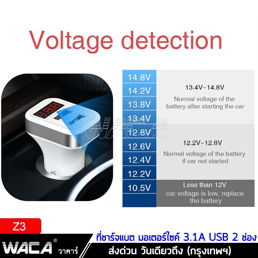 WACA 3.1A หัวชาร์จในรถยนต์ DC 12V24V หัวชาร์จเร็วในรถยนต์ ที่ชาร์จแบตในรถ ชาร์จแบตมือถือ Car ...