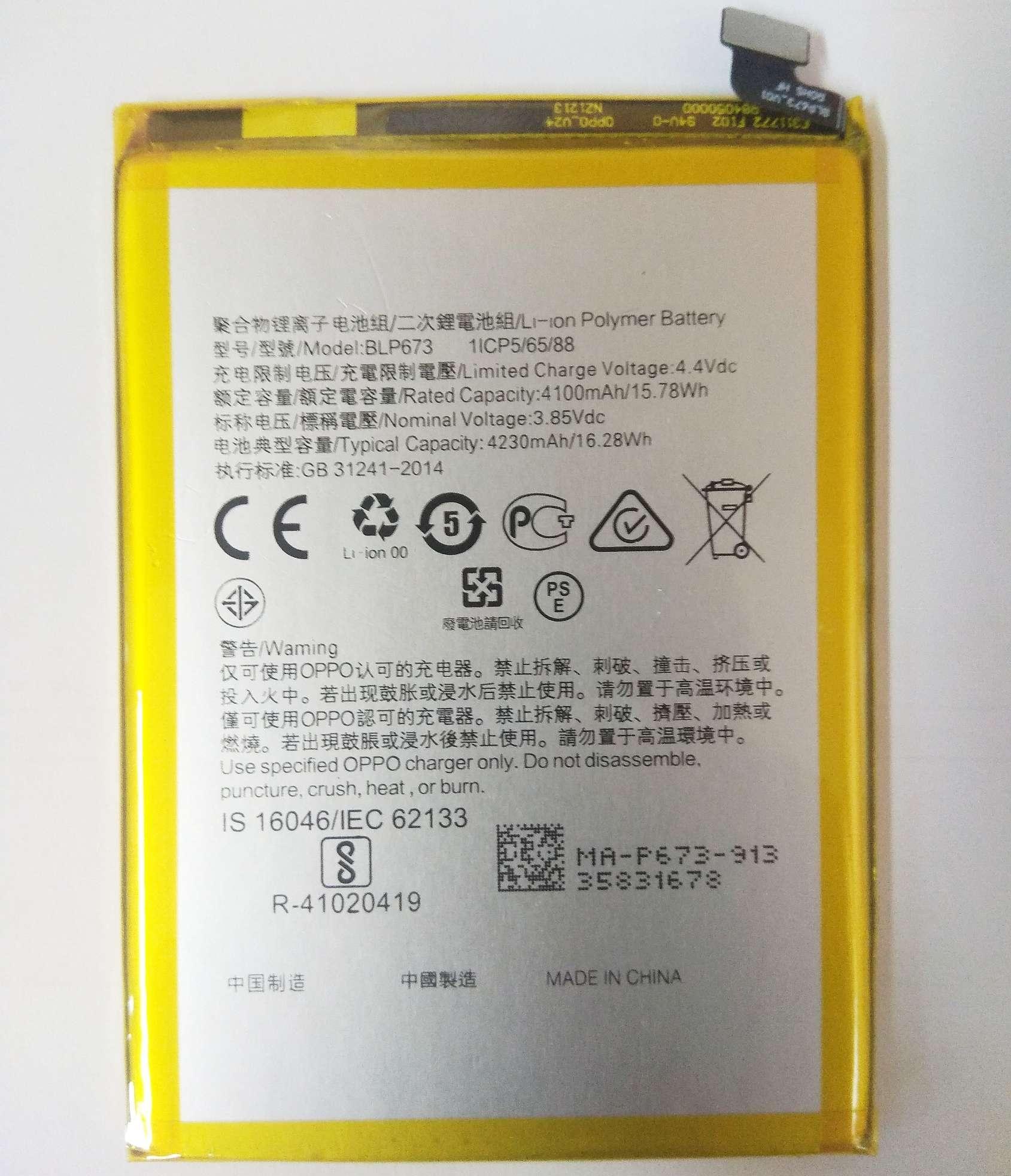 แบตเตอรี่ OppoA3S (BLP673) รับประกัน 3เดือน - เอ เอ โมบาย - ThaiPick