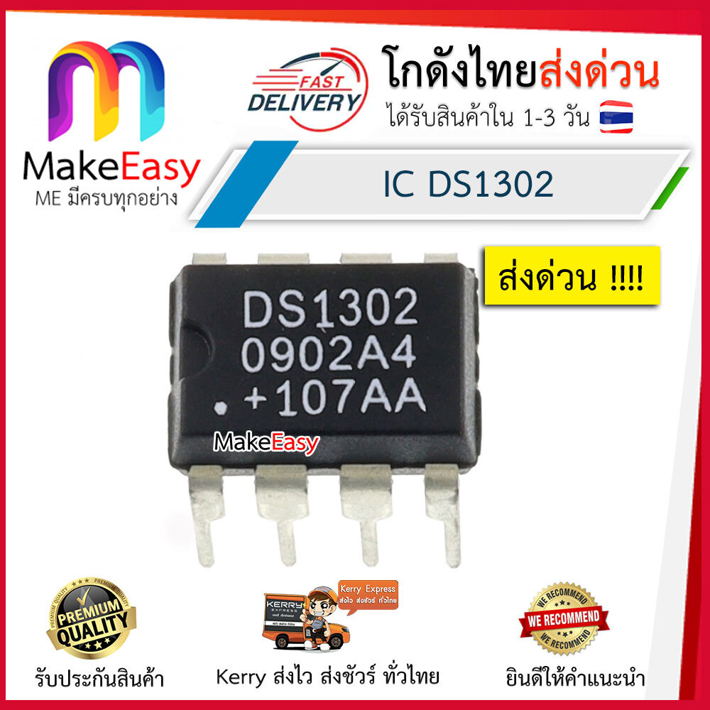 MakeEasy DS1302 Real Time Clock IC นาฬิกาเบอร์ DS1302 มีเก็บเงินปลายทาง ...