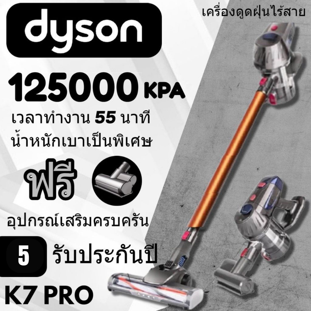 Dyson K7 Pro เครื่องดูดฝุ่น แรงดูดสูง เครื่องดูดฝุ่นไร้สาย 2 ความเร็ว ...