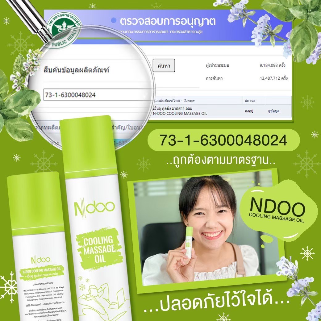 Ndoo ลูกกลิ้งไมเกรน ปวดหัว หัวร้อน เมารถ แค่กลิ้งเอ็นดูช่วยได้ ส่วนผสมจากธรรมชาติ 15 ml. หอม ...