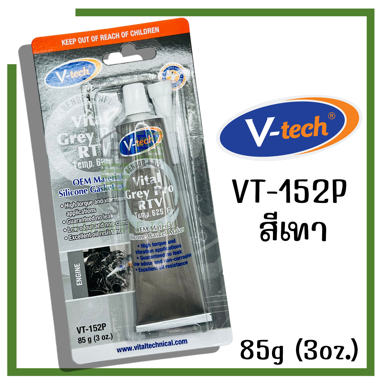ซิลิโคนทาปะเก็น V-TECH กาวทาปะ ขนาด 85g. (สีดำ, สีขาว, สีแดง, สีเทา) กาวปะเก็น ซิลิโคนปะเก็น ...