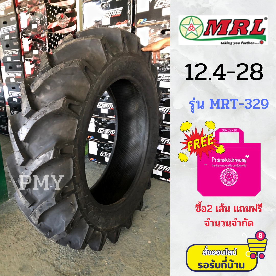 12.4-28 8PR TT ยี่ห้อ MRL รุ่น MRT-329 ยางรถไถ 🚜ยางรถแทรกเตอร์ ยางล้อหลัง MITSUBISHI MOTORS รถ ...