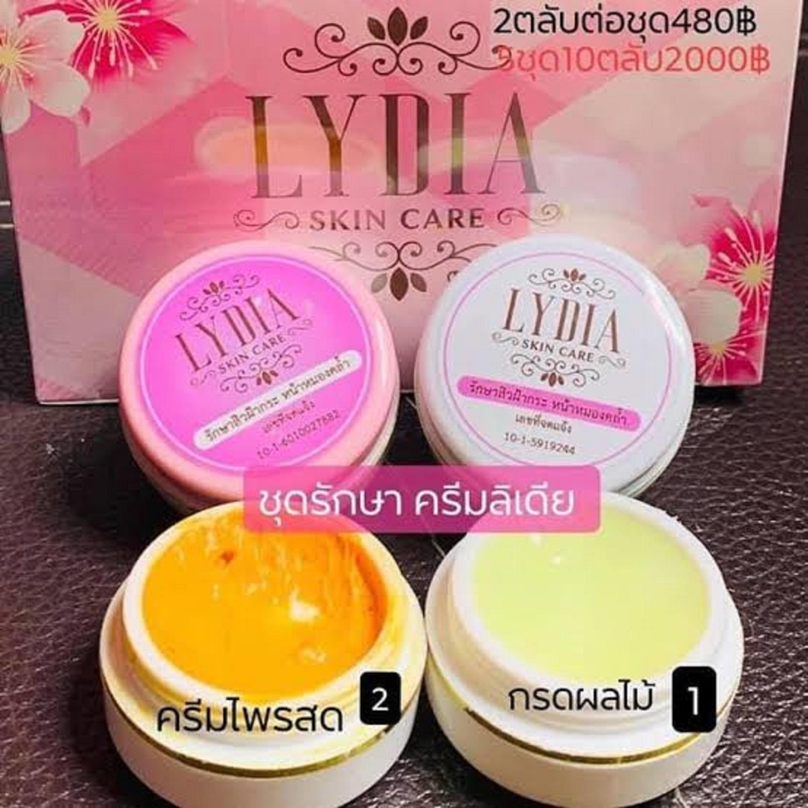 Lydia Cream แพ็คเกจใหม่ ครีมลิเดีย ครีมรักษา สิว ฝ้า กระ (1 เซต) - Bee ...