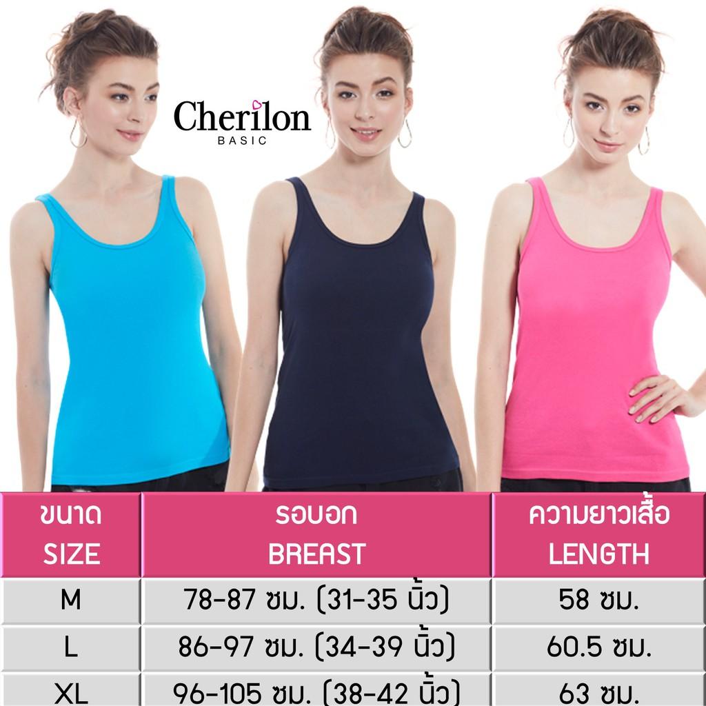 Cherilon เชอรีล่อน เสื้อกล้าม บังทรง ผลิตจากเส้นใยธรรมชาติ 100% ทอแบบ ...