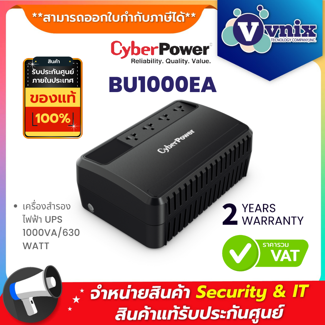 BU1000EA / BU1000EA-AS CyberPower เครื่องสำรองไฟฟ้า UPS 1000VA/630WATT ...