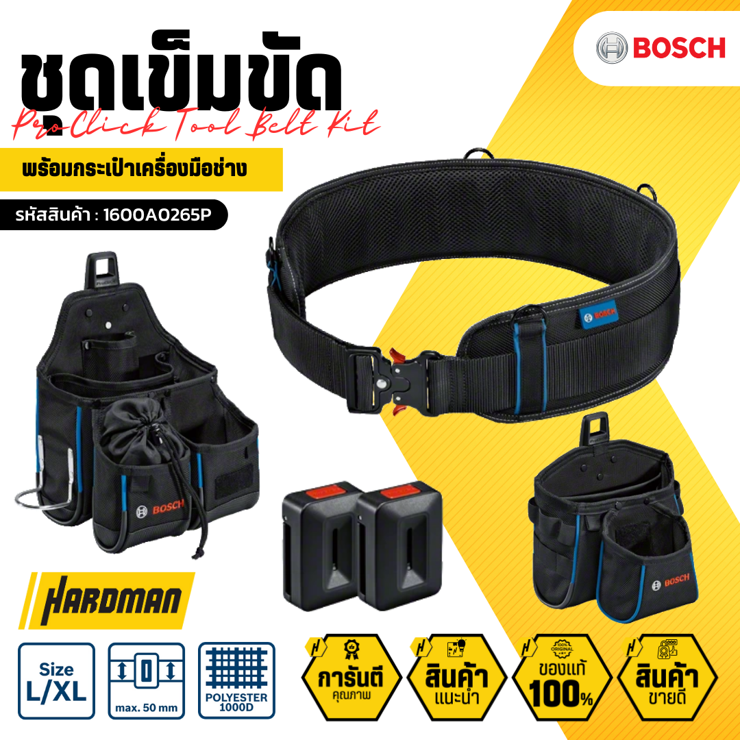 BOSCH ProClick Tool ชุดเข็มขัดพร้อมกระเป๋าเครื่องมือช่าง TOOL KIT ...
