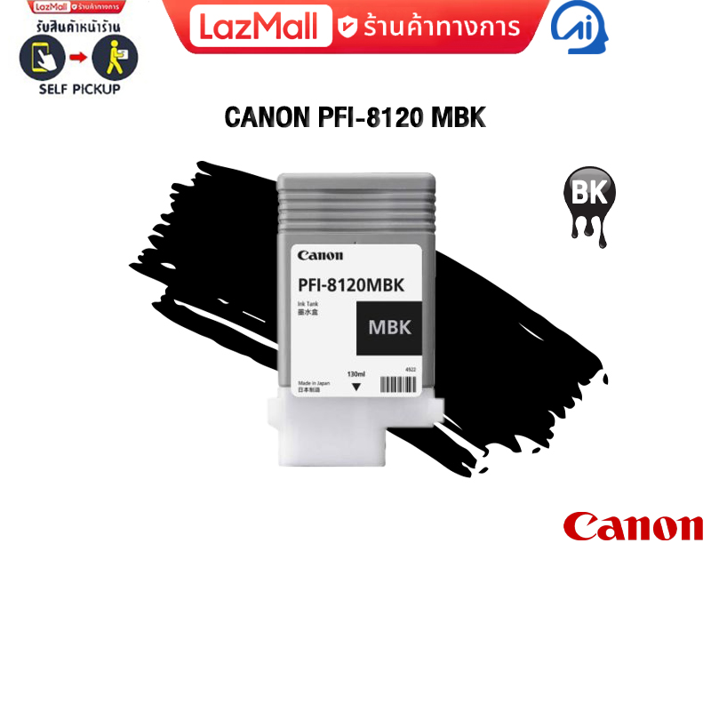 CANON PFI-8120 MBK (MATTE BLACK) | Lazada.co.th