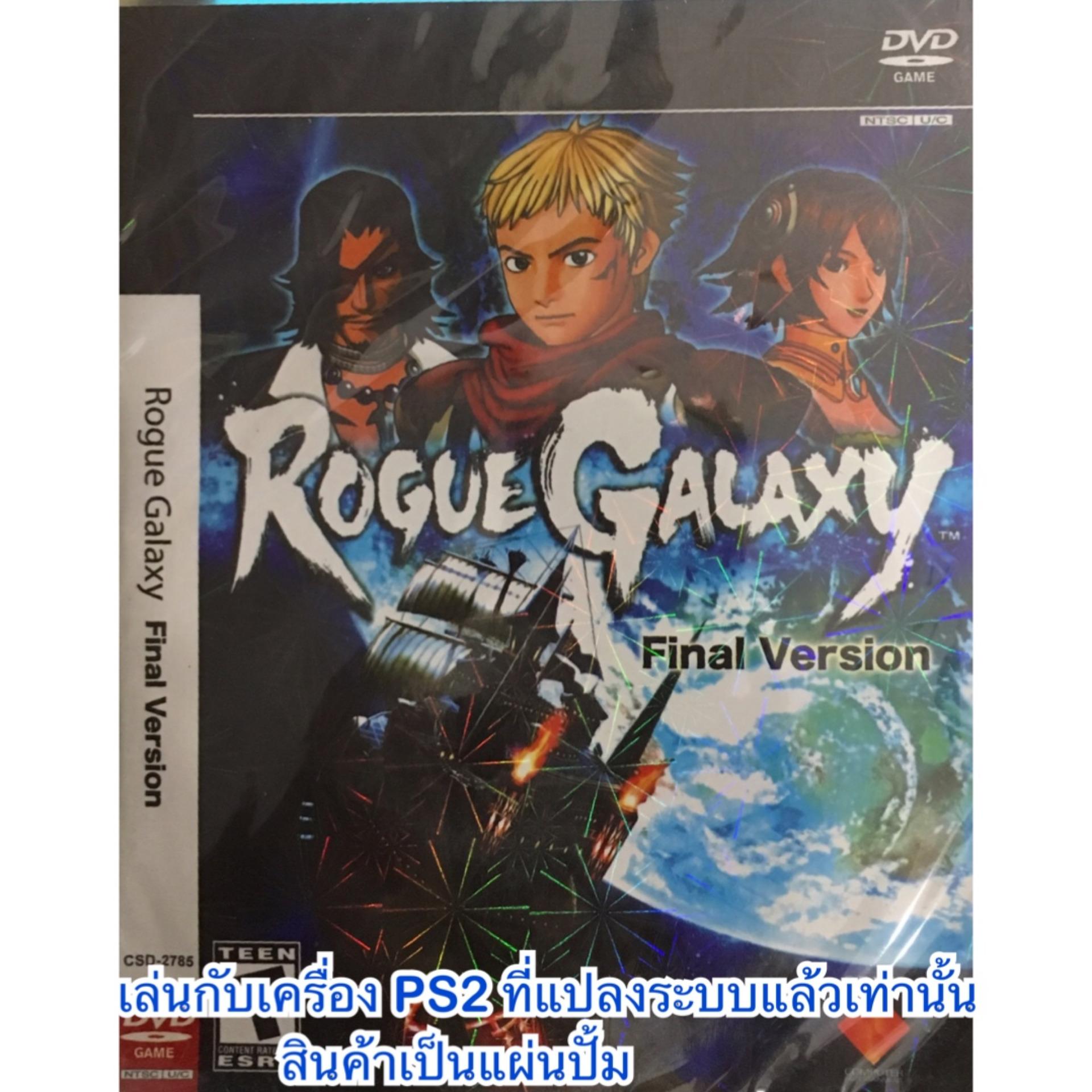 Rogue Galaxy Final Version (แผ่นปั้ม) ใช้เล่นกับเครื่อง PlayStation 2 ...