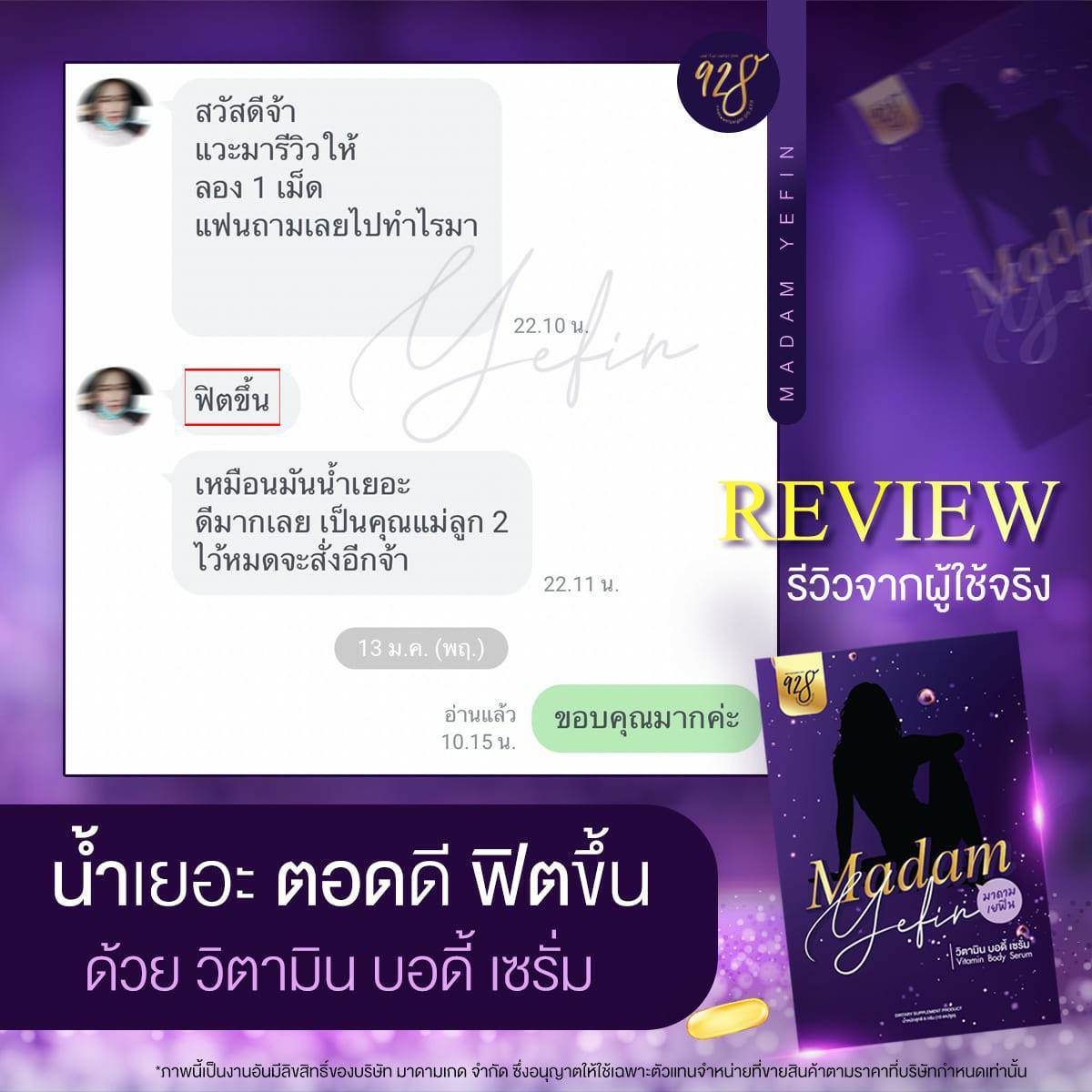 ส่งฟรี ซอฟเจลสอดเยฟิน เยฟิน YEFIN แค่สอดก็ฟิต ระงับกลิ่น หอมกลิ่นมิ้น ...