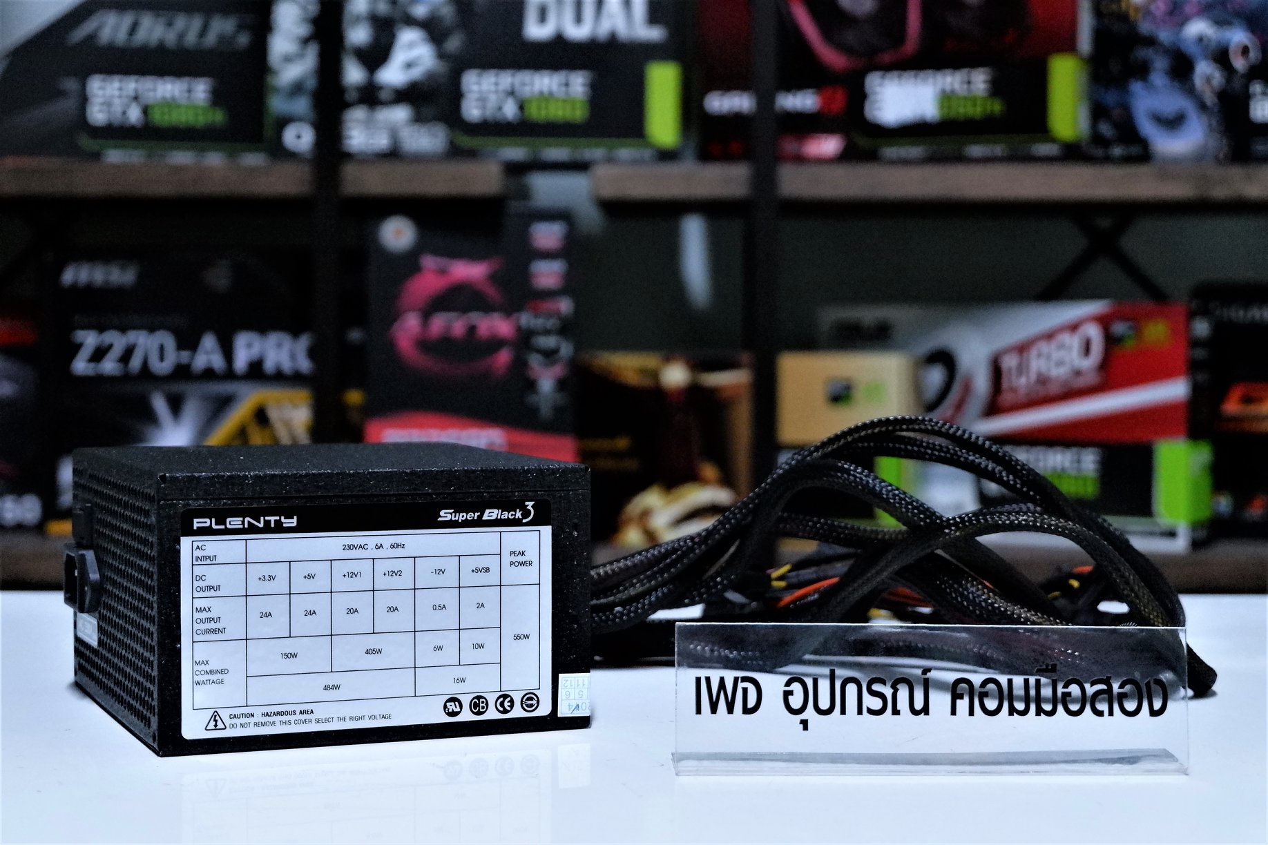 PSU Plenty Super Black V.3 550W วัตเต็มครับ - anan.com2hand - ThaiPick