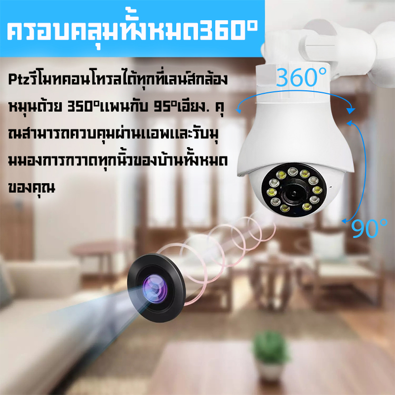 V380 Pro กล้องหลอดไฟ กล้องวงจรปิด 360 Wifi 3.0 ล้านพิกเซล ภาพสีคมชัด 2 ...