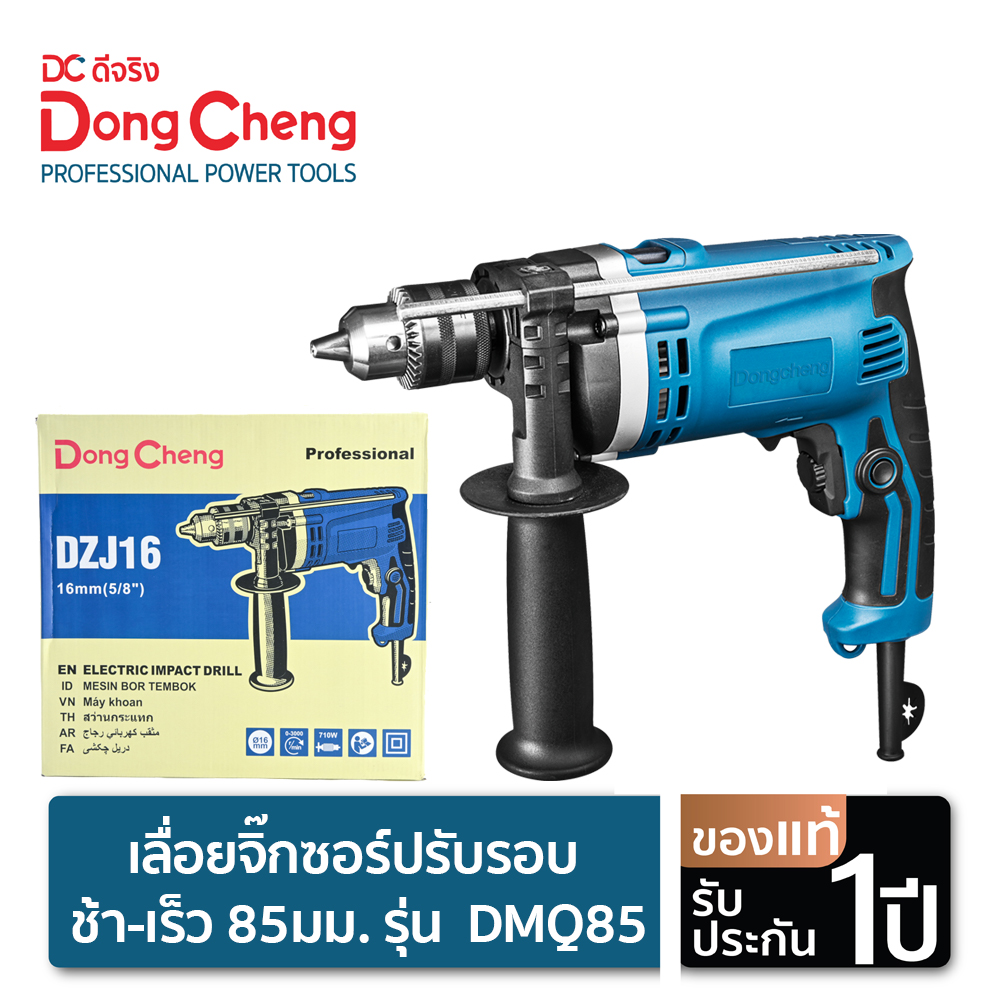 Dongcheng(DCดีจริง) DJS10 สว่านต๊าปเกลียว 500 วัตต์ - MixASale