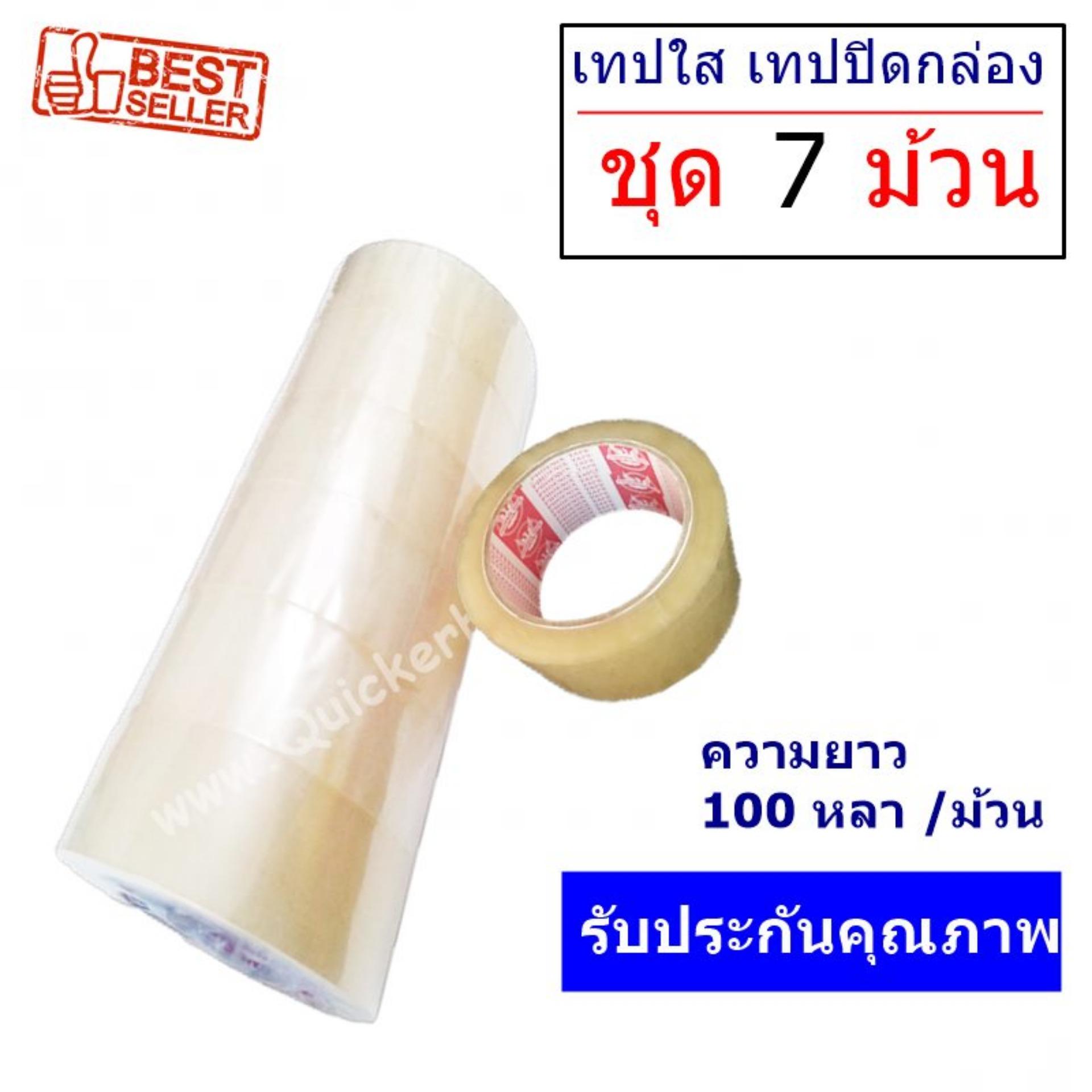 PHOENIX TAPE Scotch Tape 100 yard pack 7 Pieces - fastbox - ThaiPick