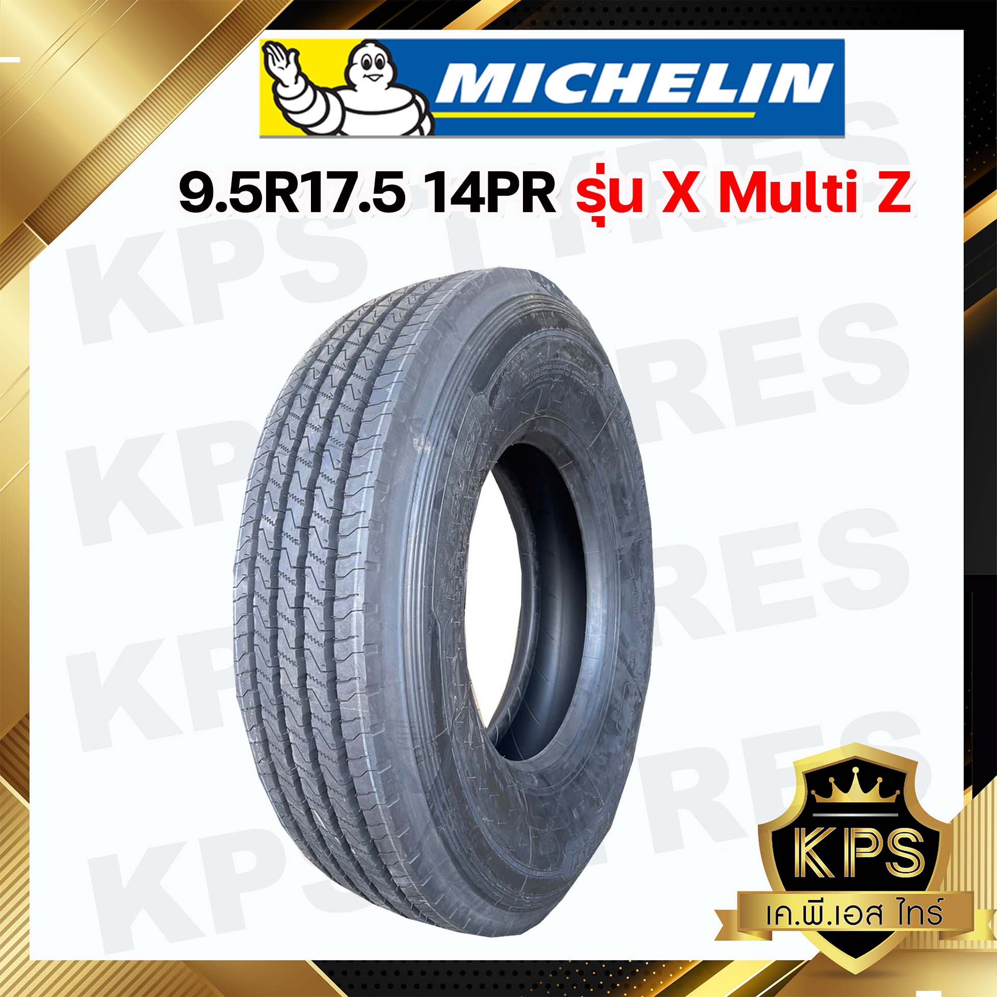 9.5R17.5 14PR ยี่ห้อ MICHELIN มิชลิน รุ่น X-Multi Z ยางรถบรรทุกเรเดียล | Lazada.co.th