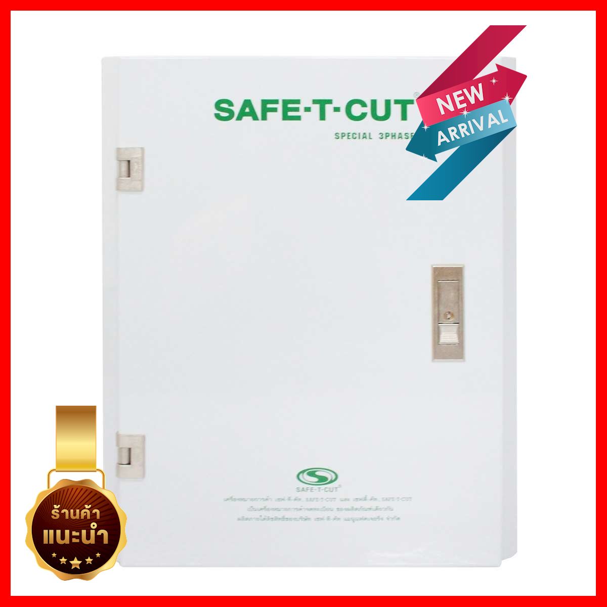 SAFE T CUT เครื่องตัดไฟ 3P 100A รุ่น Special - Kaelyn10 - ThaiPick