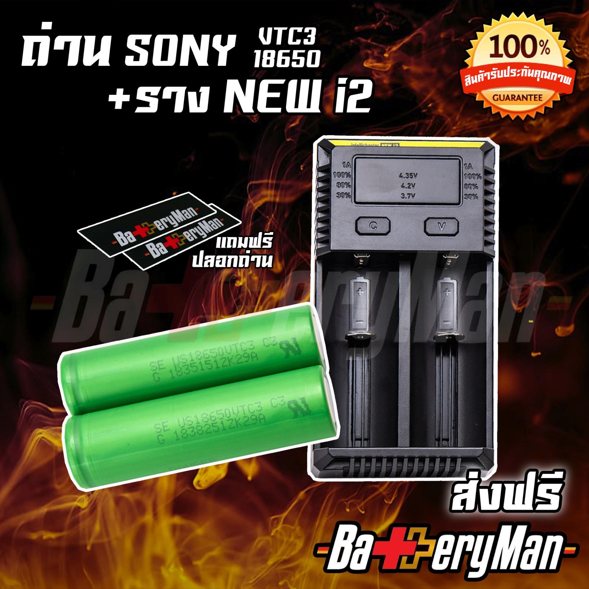 (เเท้100%) (2 ก้อน) ถ่านชาร์จ Vtc3+รางชาร์จ NITECORE INTELLICHARGER NEW ...