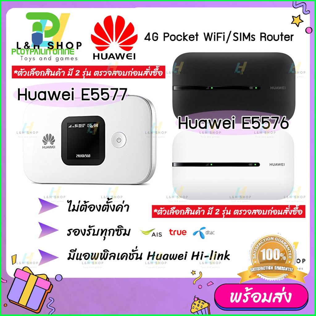 Huawei SIM Router Wifi รุ่น B312-926 เราเตอร์ใส่ซิม wifi 3G/4G เร็วแรง ...