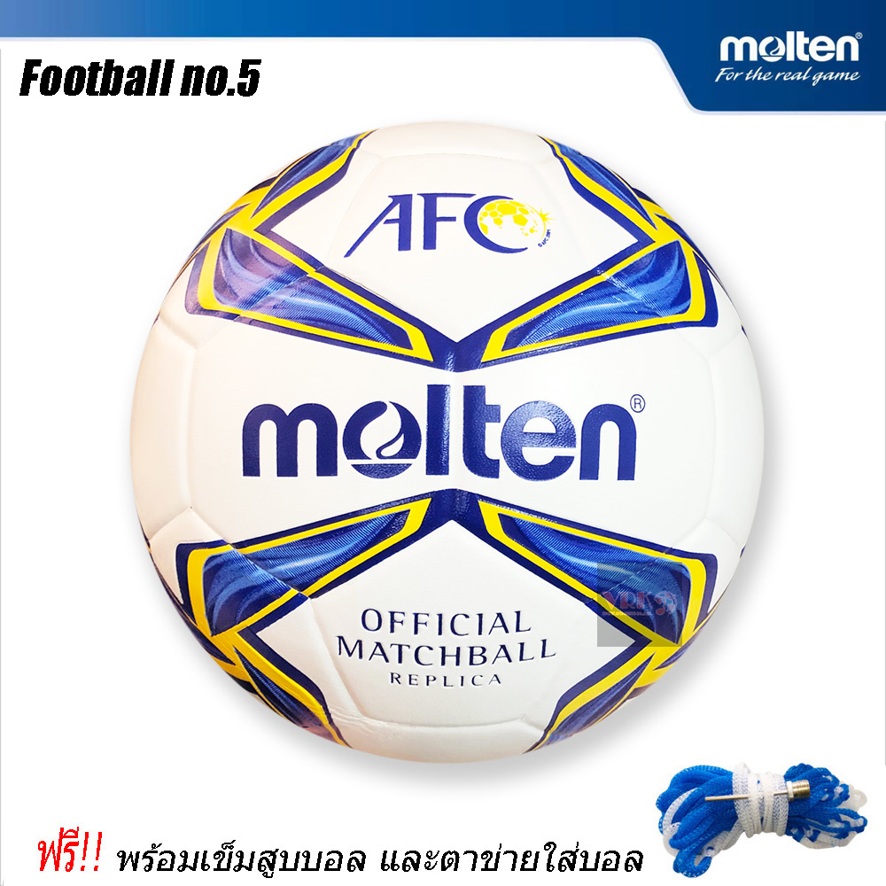 MOLTEN ฟุตบอลหนังอัด รุ่น F5V1500-A (ใช้ในการแข่งขัน AFC Asian Cup ...