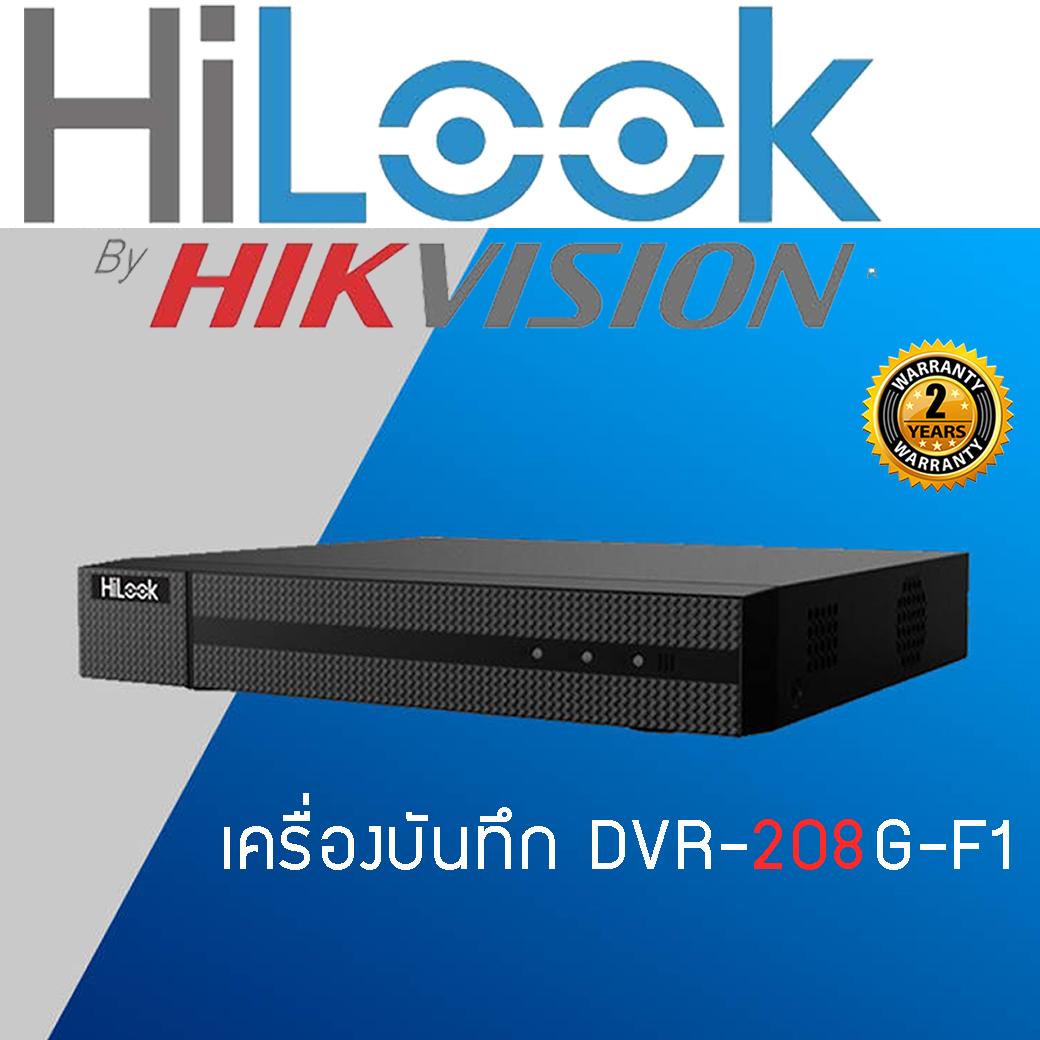 HiLook by Hikvision เครื่องบันทึกกล้องวงจรปิด 8CH. รุ่น DVR-208G-F1 (รองรับ Analog และ AHD ...