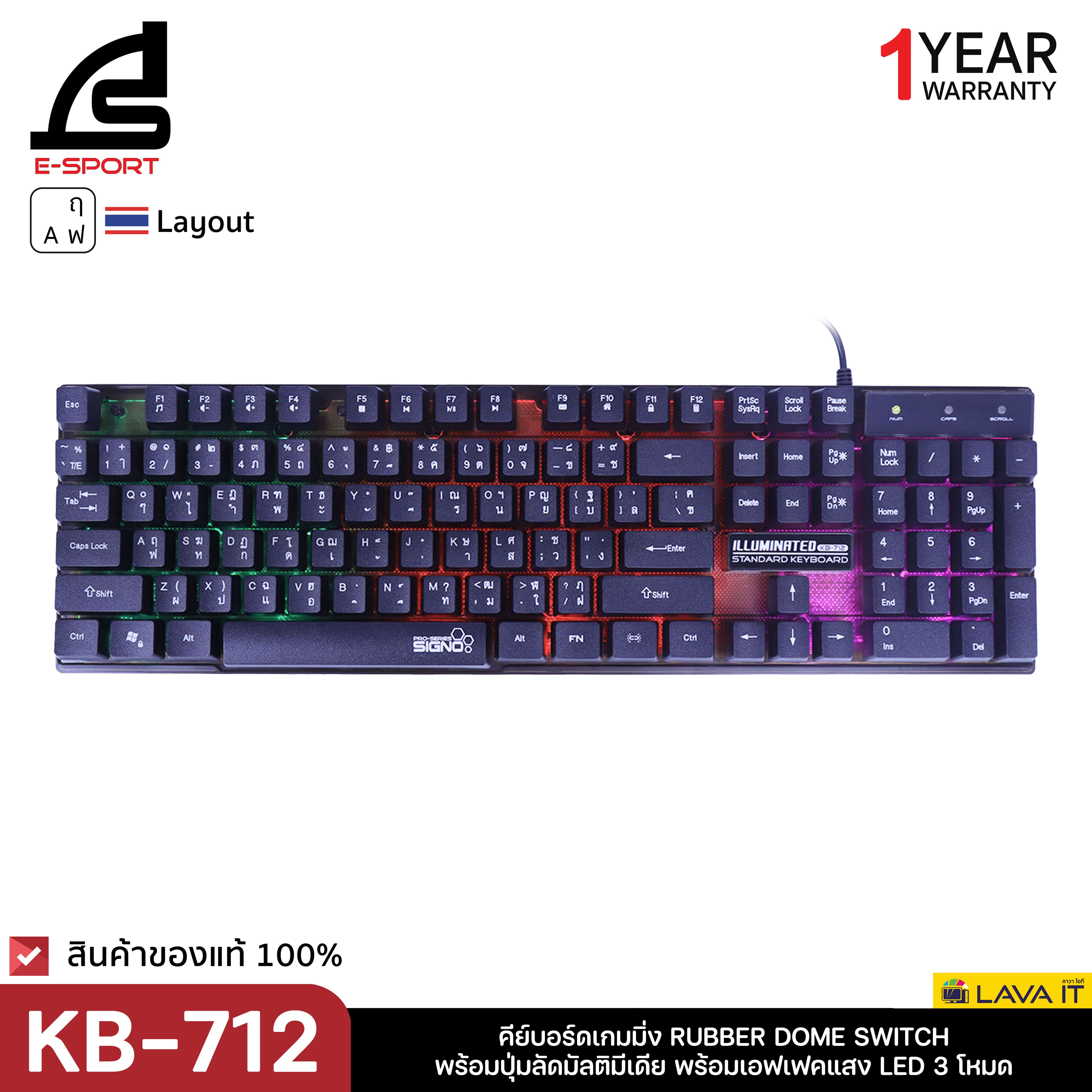 SIGNO KB-712 Illuminated Keyboard คีย์บอร์ดเกมมิ่ง LED 3 โหมด (ประกัน ...
