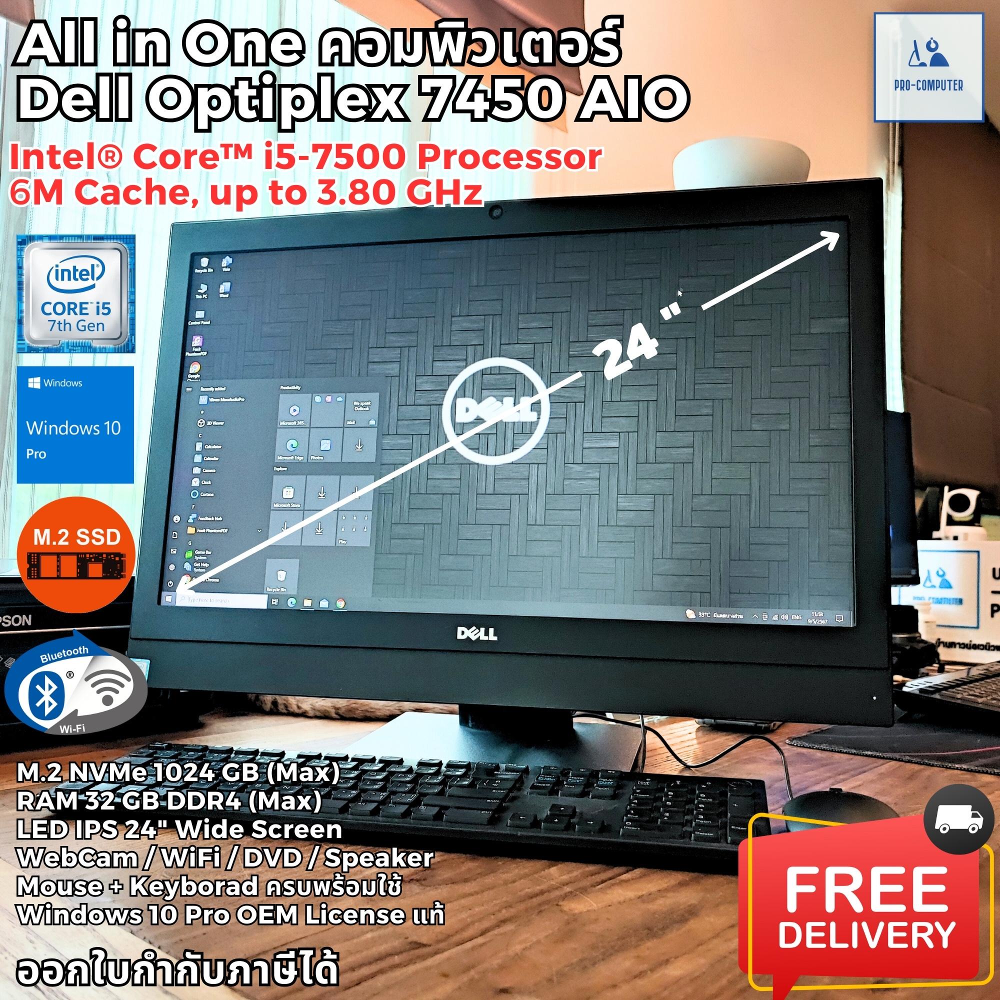 All in One คอมพิวเตอร์ Dell Optiplex 7450 AIO - CPU Core i5-7500 Max 3.8 GHz SSD ครบพร้อมใช้ จอ ...