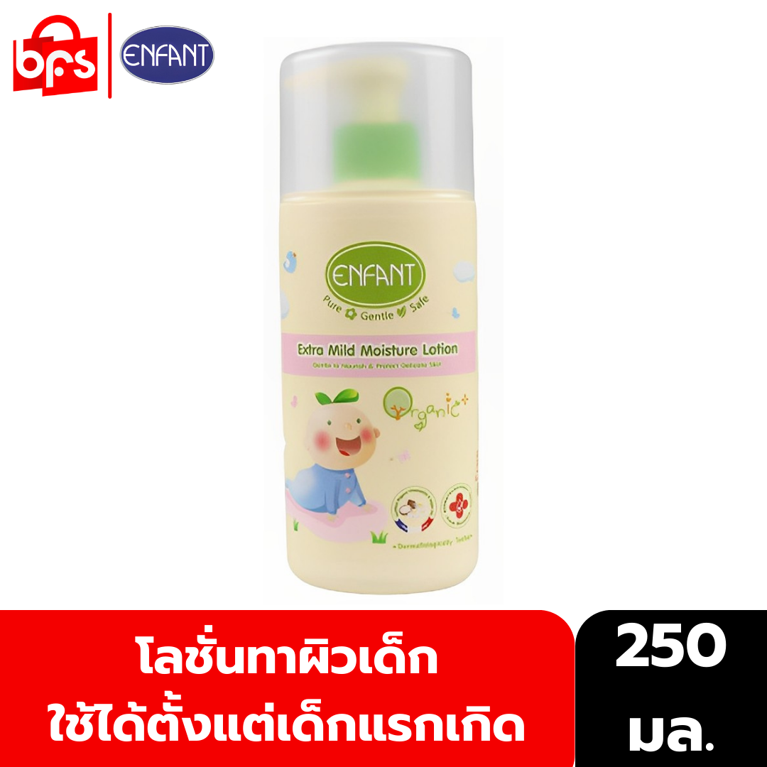 ENFANT EXTRA MILD MOISTURE LOTION 250ml. โลชั่นทาผิวเด็ก สูตรจาก ...