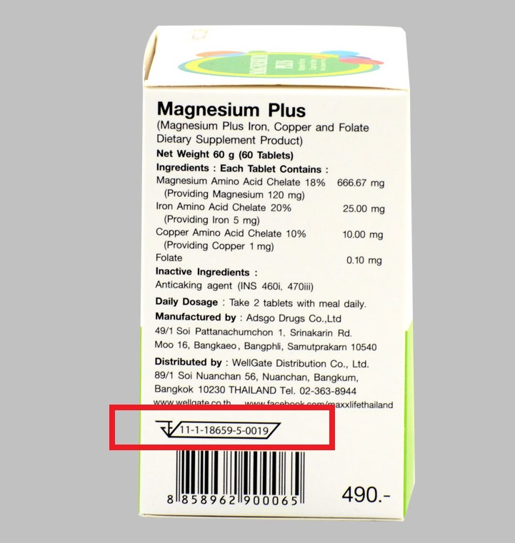 MaxxLife Magnesium Plus 60 Tablet แม็กไลฟ์ แมกนีเซียม พลัส 60 เม็ด 1 ...
