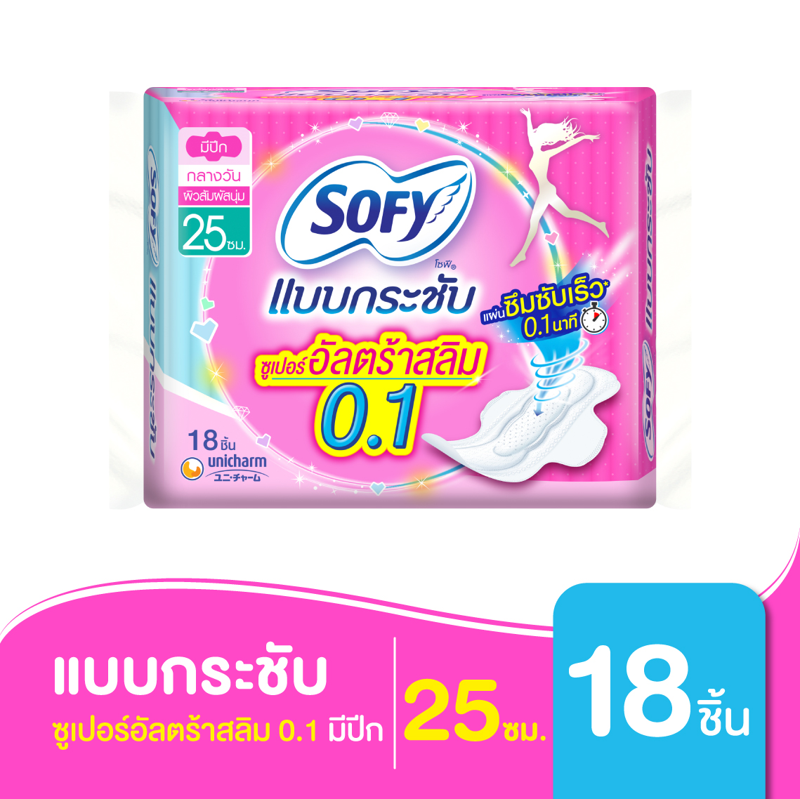 Sofy Body Fit Slim Wing 26 cm. 14 Pcs. โซฟี แบบกระชับ สลิม มีปีก 26 ซม. 14 ชิ้น - Tsuruha - ThaiPick