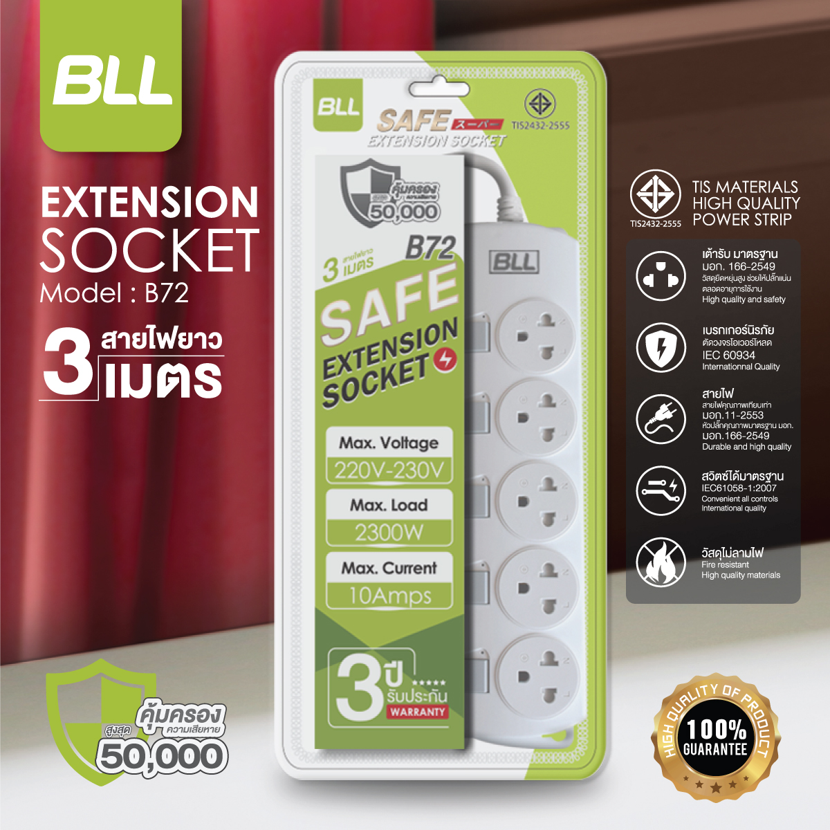 ซื้อ 1 แถม 1 ????BLL B72 ปลั๊กไฟ 5สวิตซ์ 5ช่อง สายยาว 3 เมตร ปลั๊ก ...