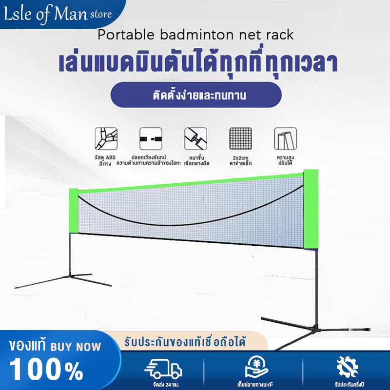 4m-6m เน็ตแบดมินตัน Badminton nets ， portable folding badminton net ...