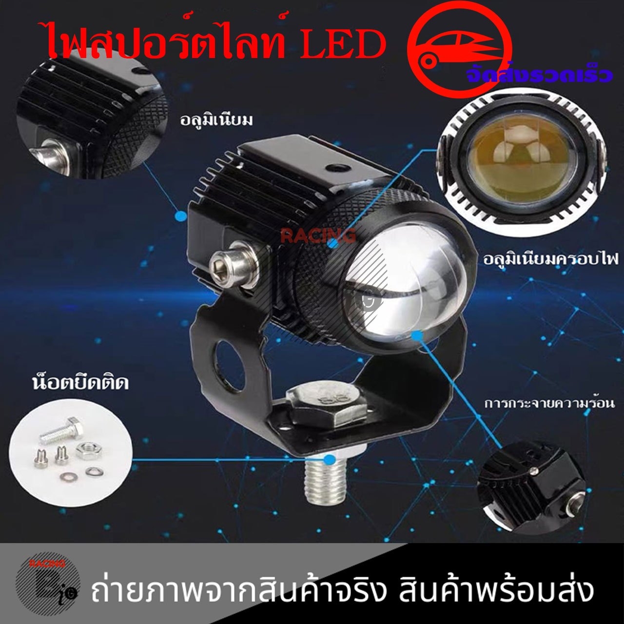 ล็อตใหม่ ไฟสปอร์ตไลท์ LED Mini Driving Light 1คู่ มีพัดลมระบายความร้อน ...