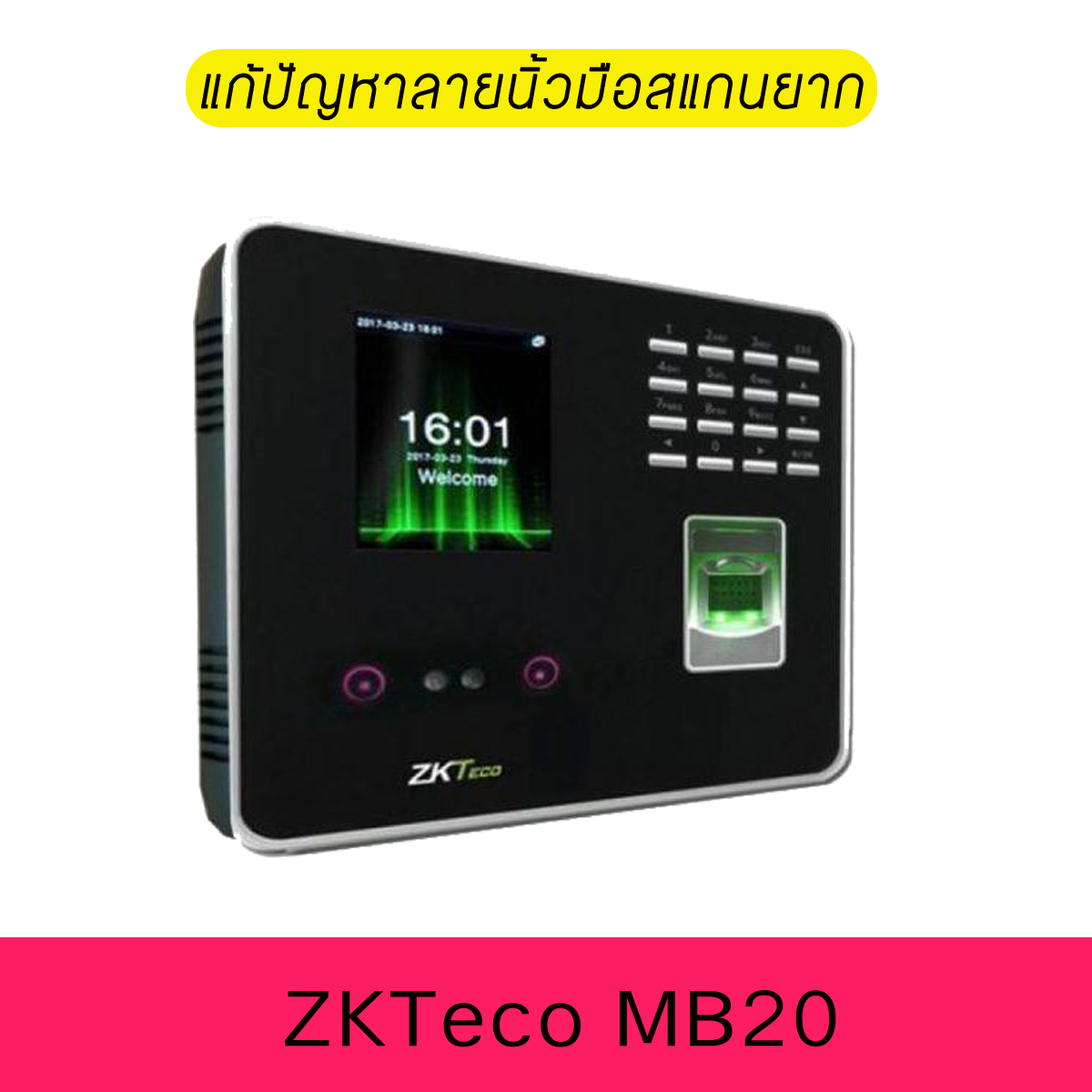 HIP รุ่น Cmi681S เครื่องสแกนลายนิ้วมือ บันทึกข้อมูลได้ทั้ง ลายนิ้วมือ ...