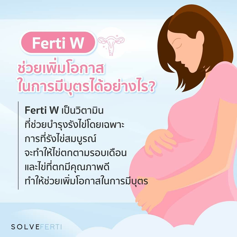 Solve Ferti W วิตามินบำรุงไข่ สำหรับผู้หญิง Set 2 กระปุก Punnita Authorized dealer - punnita ...