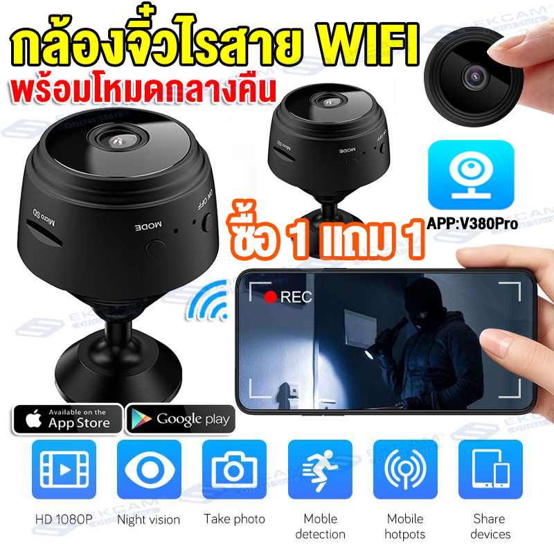 ซื้อ1แถม1 V380Pro กล้องวงจรปิด360° wifi 3ล้านพิกเซล กล้องวงจรปิดไร้สาย ...