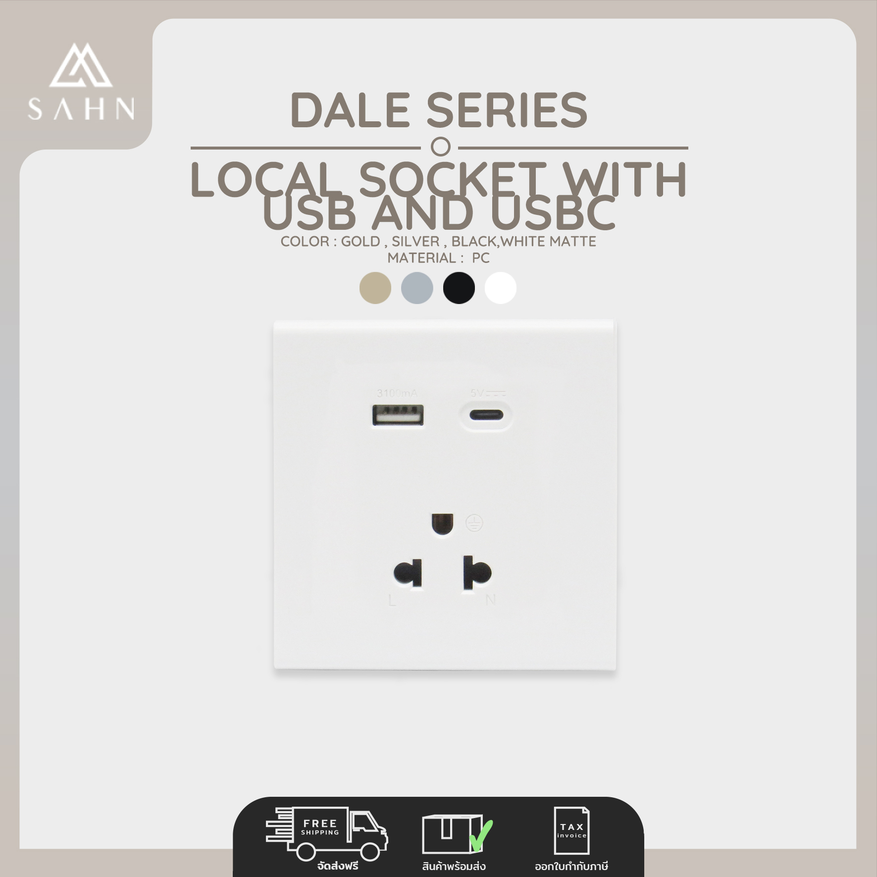 *New Arrival* White Matte Minimal Style [SAHN] Local Socket with USB ...
