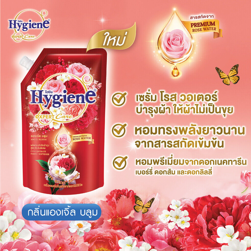 Hygiene Expert Care Angel Bloom 490 ml.(21) ไฮยีนปรับผ้านุ่ม แองเจิ้ล ...