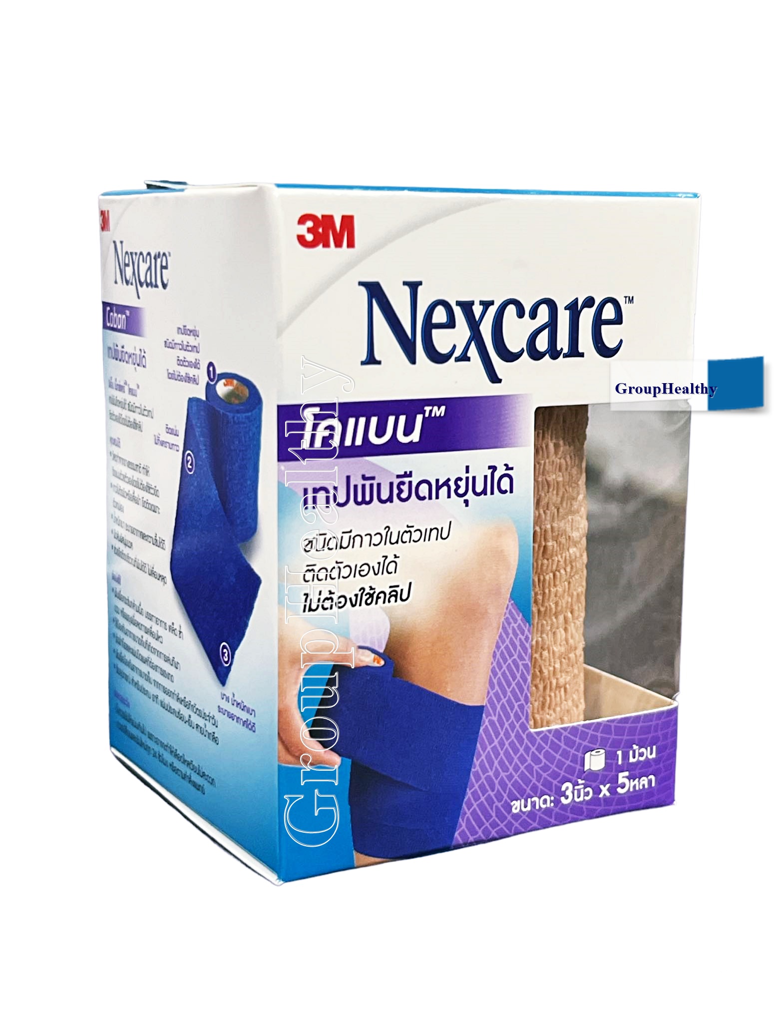3M Nexcare First Aid Coban โคแบน เทปพันยืดหยุ่นได้ แน่นกระชับ ขนาด 1 ...