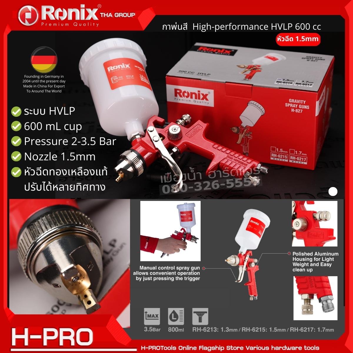 Ronix กาพ่น กาพ่นสีน้ำมัน กาพ่นทราย กาพ่นเท็กเจอร์ SPRAY GUNS มีหลายแบบ ของแท้ มาตรฐานเยอรมัน ...
