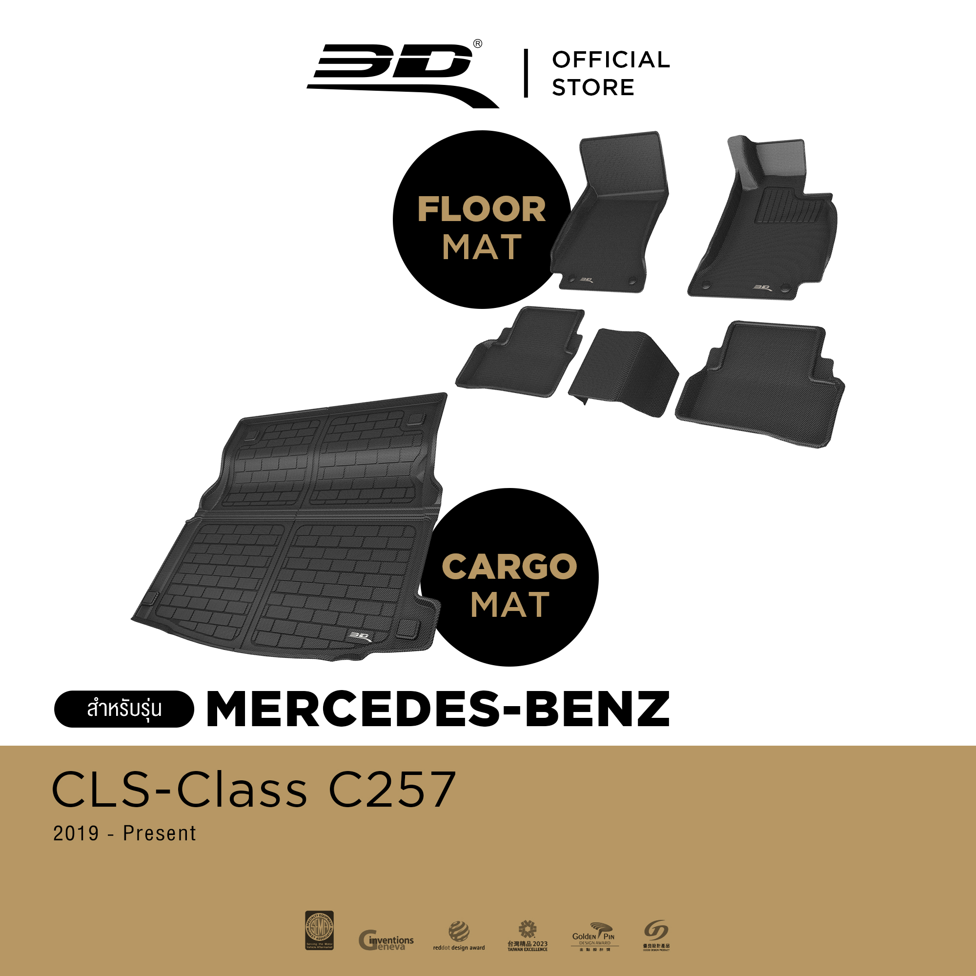 พรมปูพื้นรถยนต์ Fullset Mercedes-Benz - CLS-Class (C257) ปี 2018 - 2023 ...