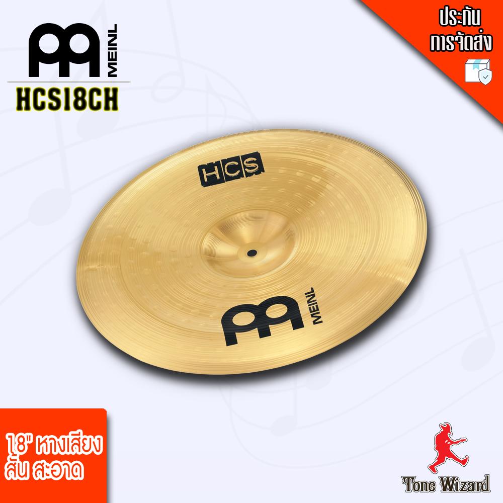 AA MEINL ฉาบ ชุด ไมเนอร์ Cymbal Set HCS14"16"20" - Landco Sport and ...