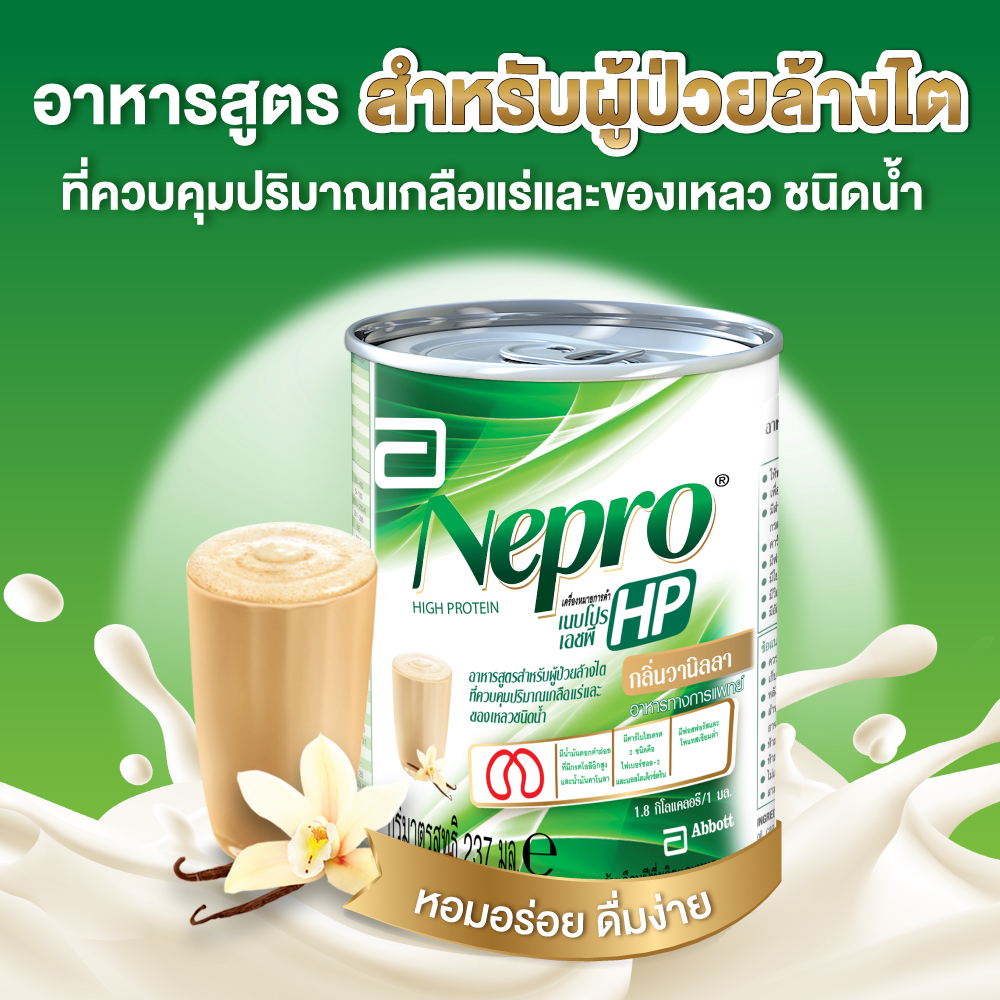 NEPRO HP Liquid Vanilla เนบโปร เอชพี ชนิดน้ำ กลิ่นวานิลา 237ml [24 ...