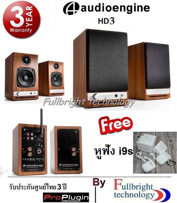 Audioengine HD3 WIRELESS SPEAKERS 2.0 For Mac, PC, tablets, or smartphones ลำโพงคุณภาพ Hi-Fi ...