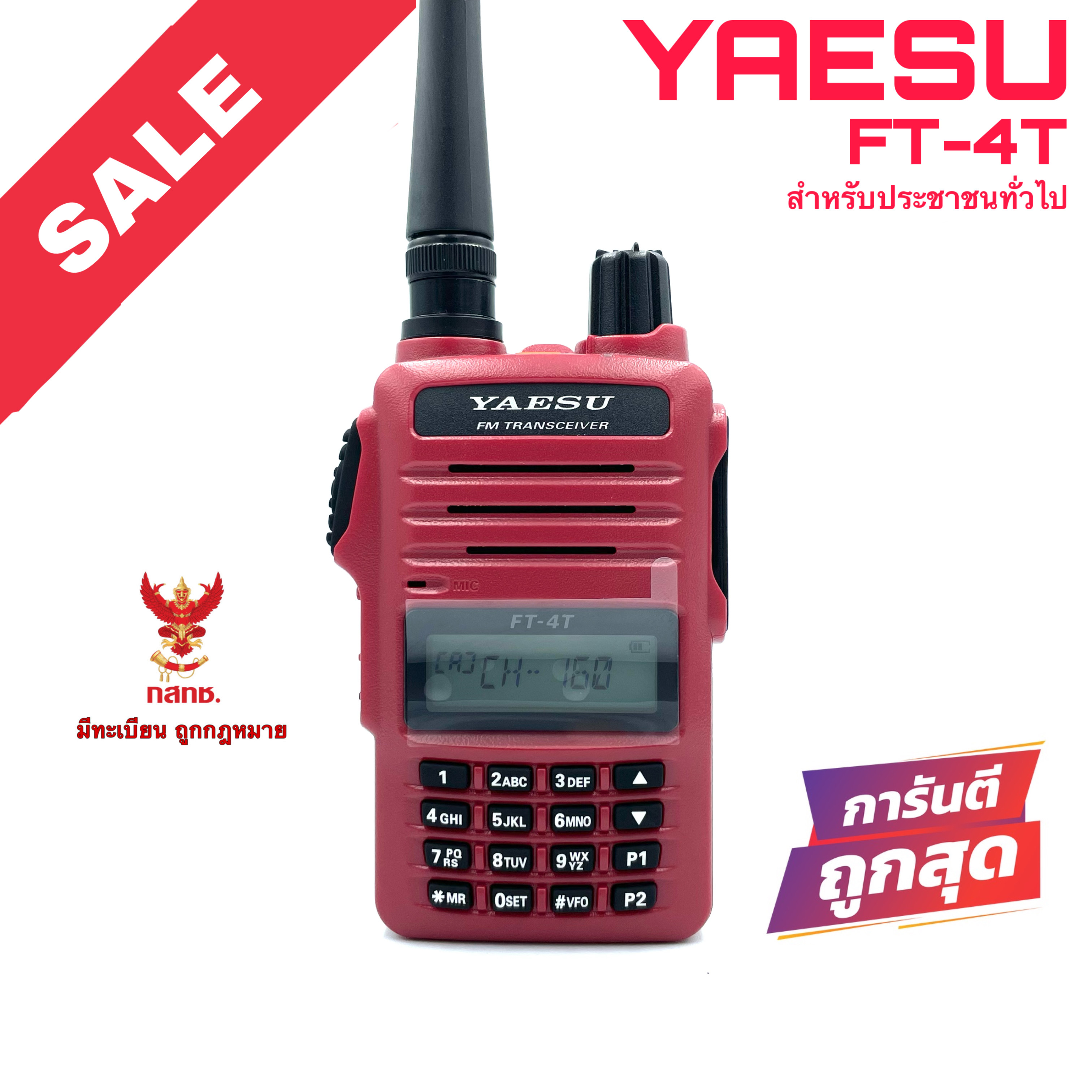 YAESU FT 4V YAESU FT 4T yaesu-ft-4v-yaesu-ft-4t
