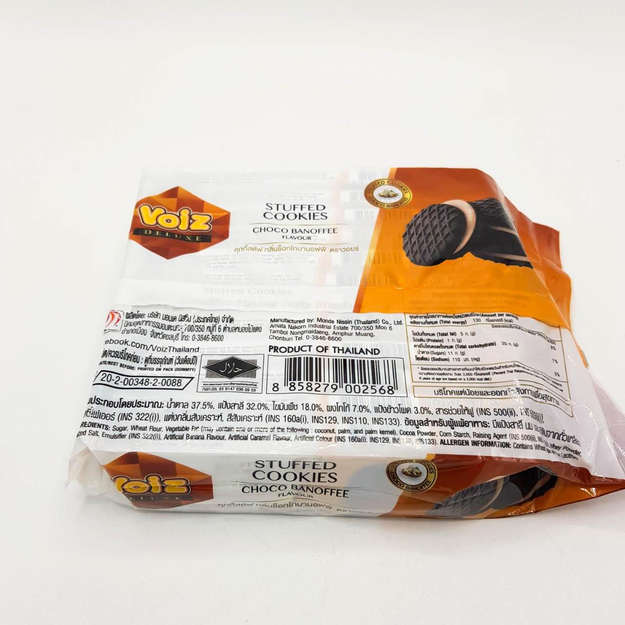 วอยซ์ คุกกี้ ขนมเวเฟอร์ช สตอเบอร์รี่ ขนม voiz waffle วาฟเฟิล 12 ซอง ...