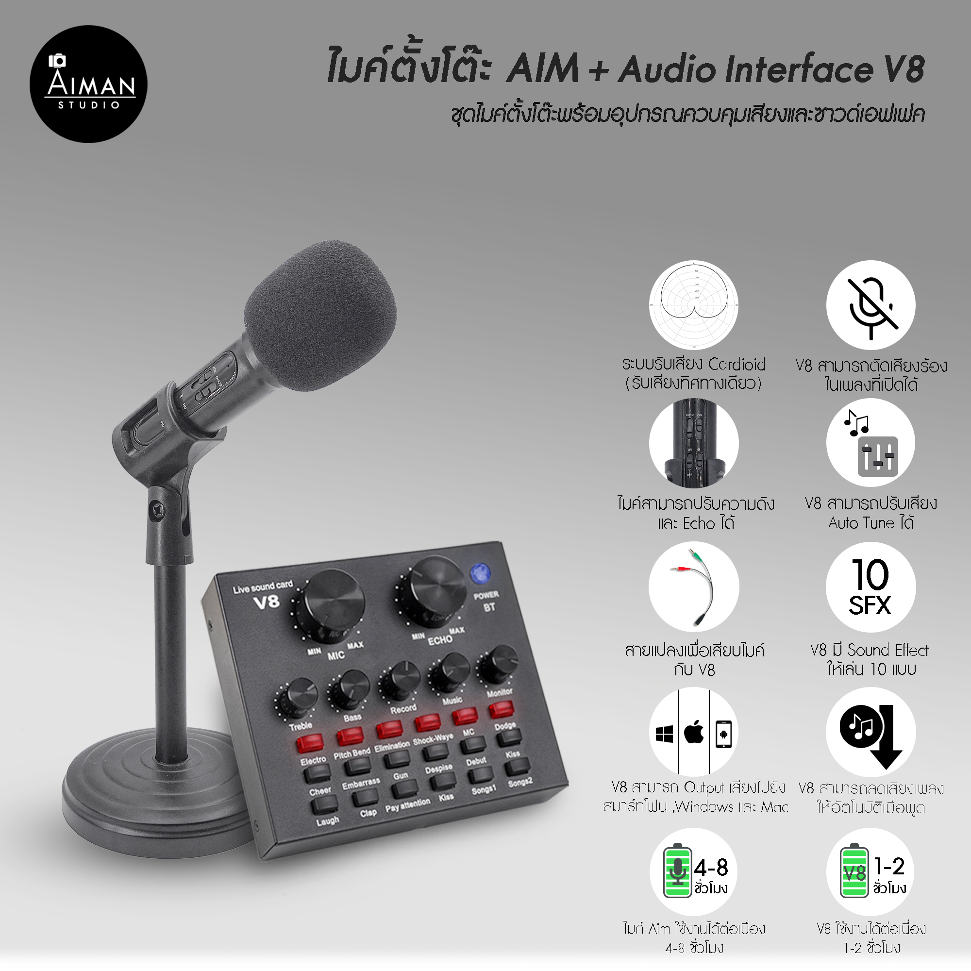 ไมโครโฟนตั้งโต๊ะ Aim พร้อม Audio Interface V8 | Lazada.co.th